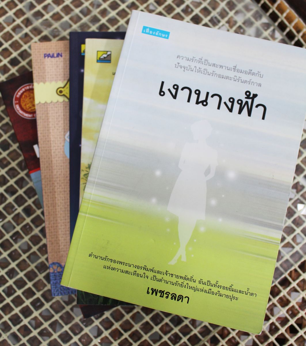 The Reader By Praphansarn เพชรลดา เฟื่องอักษร